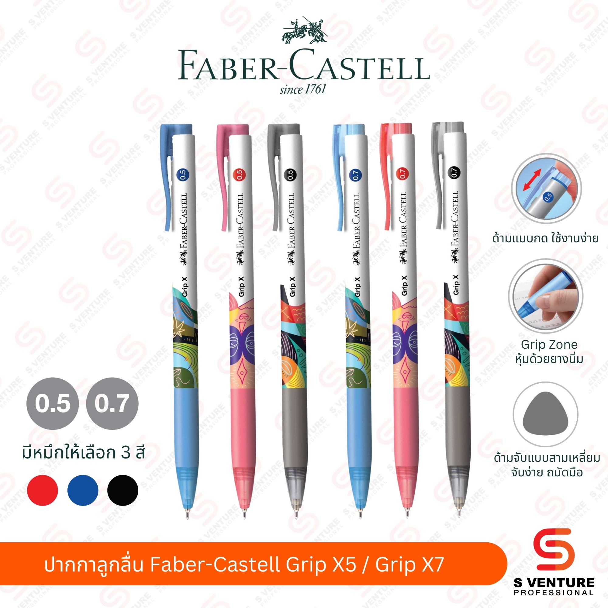ปากกาลูกลื่น Faber-Castell รุ่น Grip X5 / Grip X7 - S Venture Professional