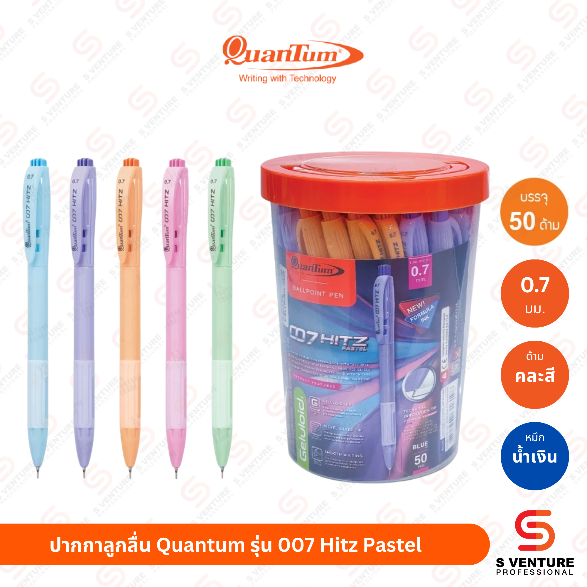 ปากกาลูกลื่น Quantum รุ่น 007 Hitz Pastel หมึกน้ำเงิน - S Venture ...