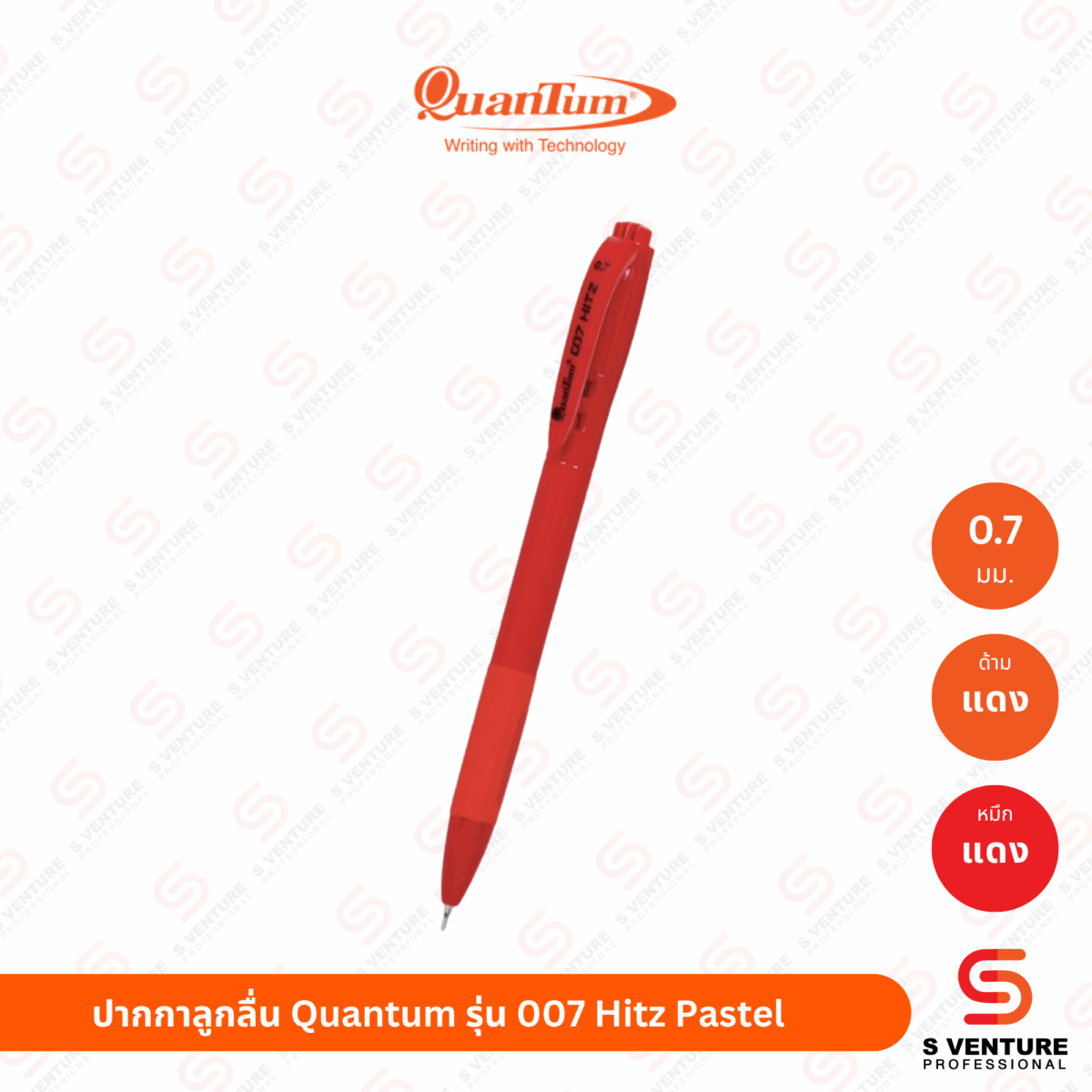 ปากกาลูกลื่น Quantum รุ่น 007 Hitz Pastel หมึกแดง (กระปุก50ด้าม) - S ...