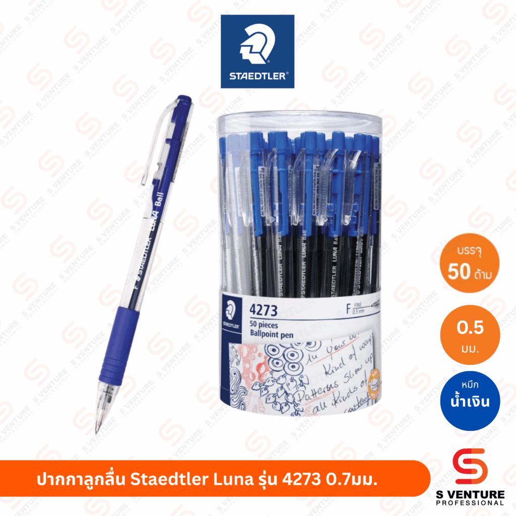 ปากกาลูกลื่น Staedtler Luna รุ่น 4273 0.7มม. หมึกน้ำเงิน (กระปุก50ด้าม ...