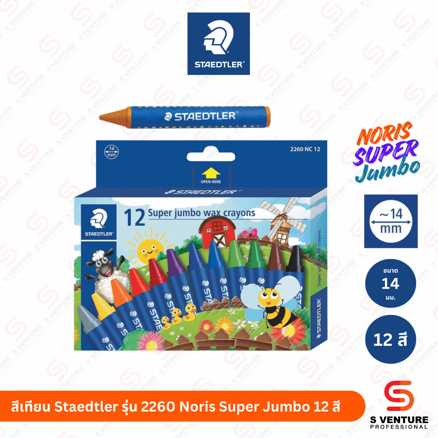 สีเทียน Staedtler No.2290 NORIS Super Jumbo 12 สี - S Venture Professional