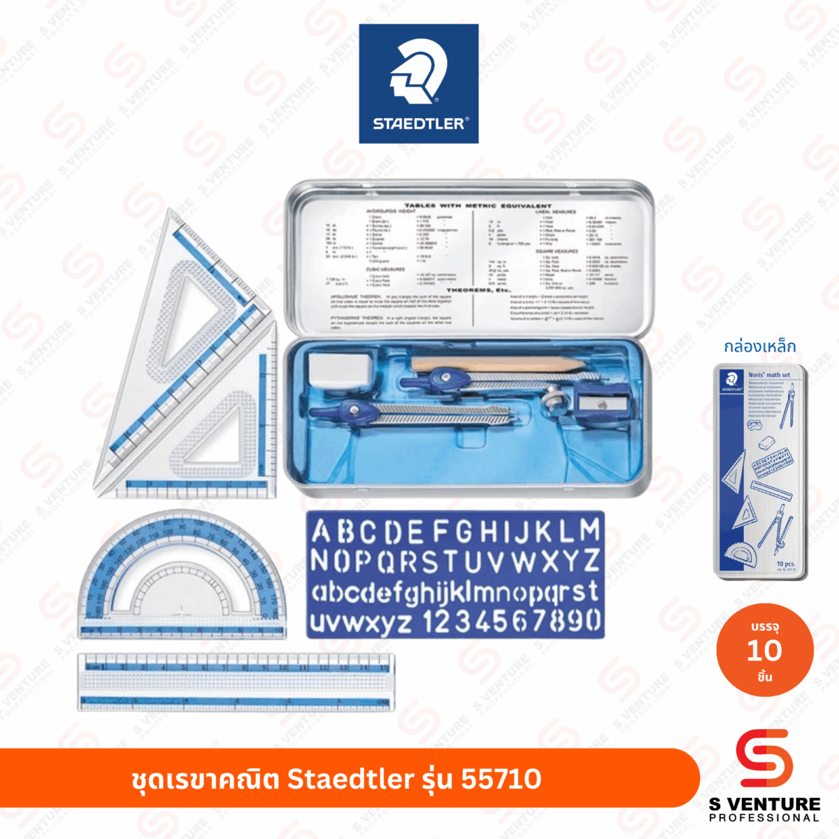 ชุดวงเวียน+เรขาคณิต Staedtler No.55710 รุ่น Noris Club - S Venture ...