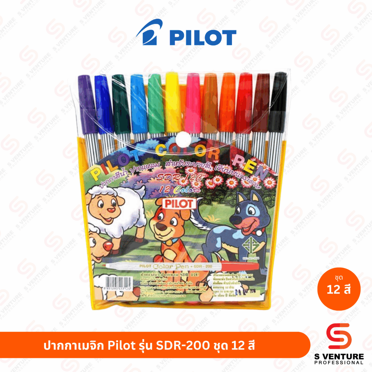 ปากกาเมจิก Pilot SDR-200 ชุด 12 สี - S Venture Professional
