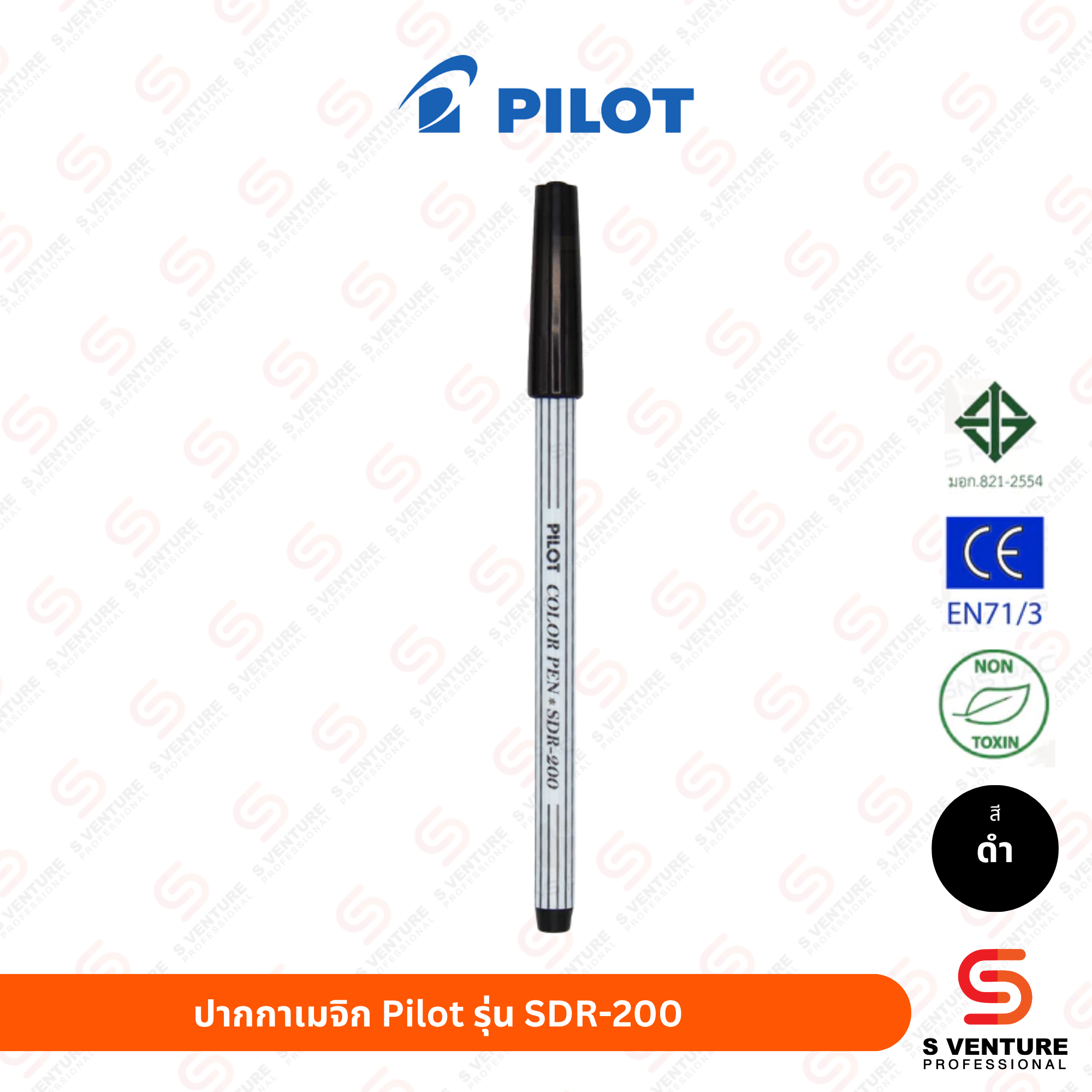ปากกาเมจิก Pilot SDR-200 ดำ - S Venture Professional