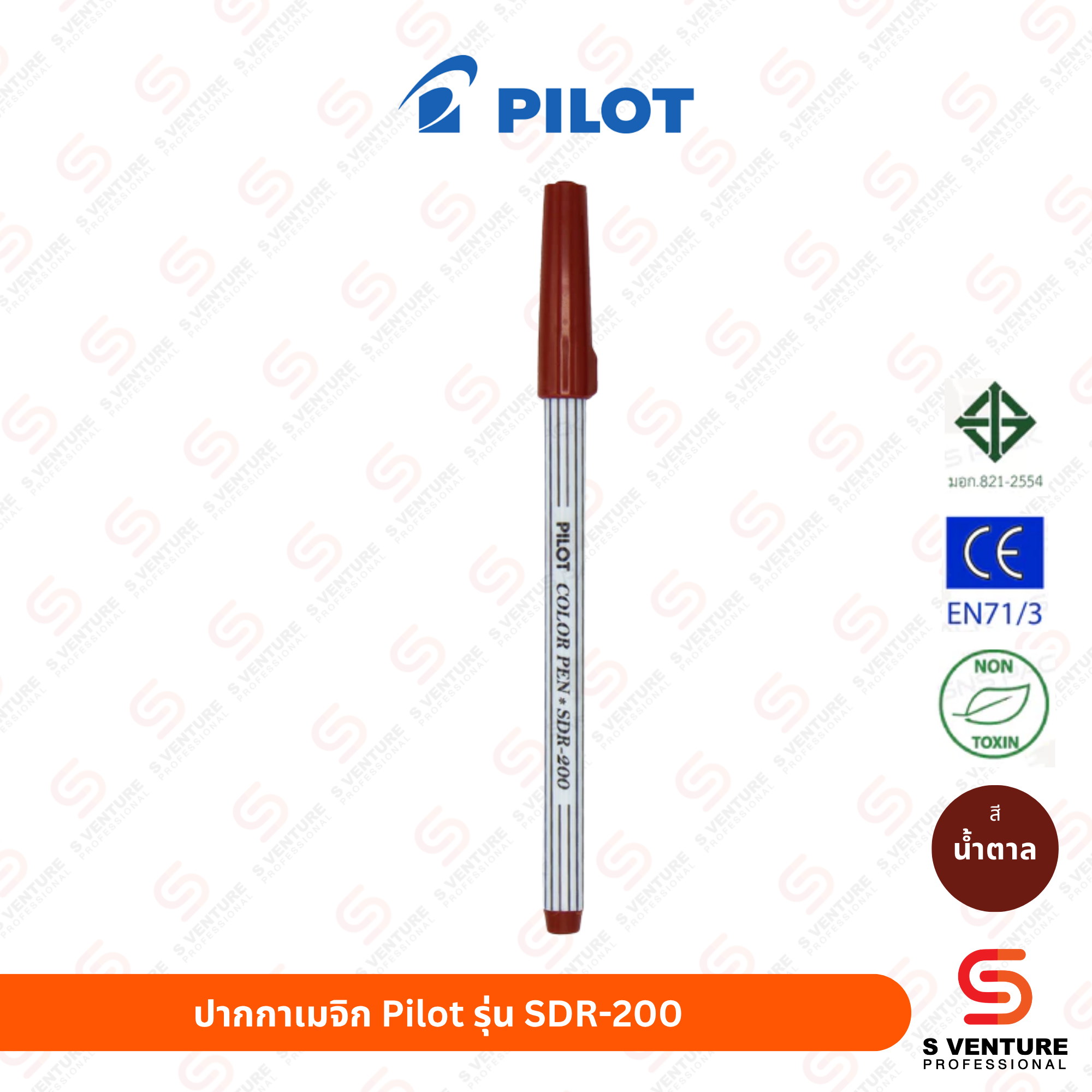 ปากกาเมจิก Pilot SDR-200 น้ำตาล - S Venture Professional