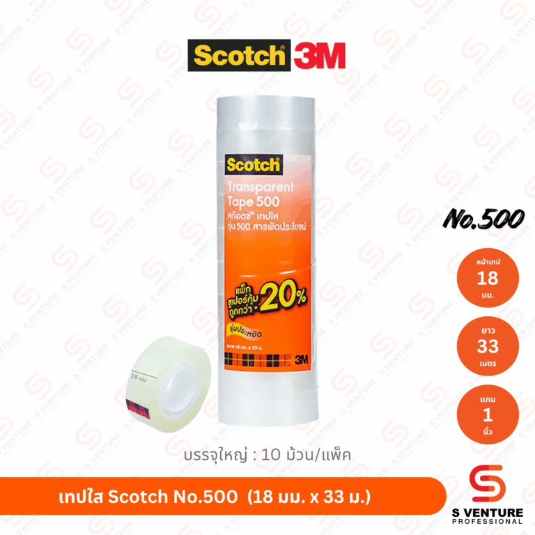 เทปใส Scotch No.500 18 มม. x 33 ม. (แกน 1 นิ้ว) แพ็ค10ม้วน - S Venture ...