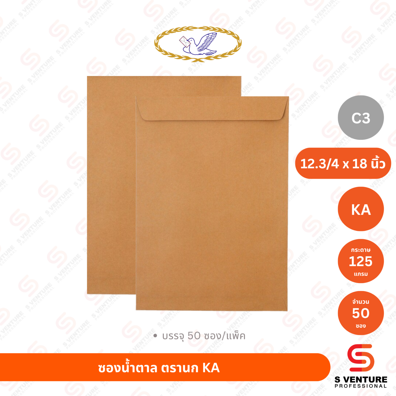 ซองน้ำตาล ตรานก KA 12.3/4 x 18 นิ้ว - S Venture Professional